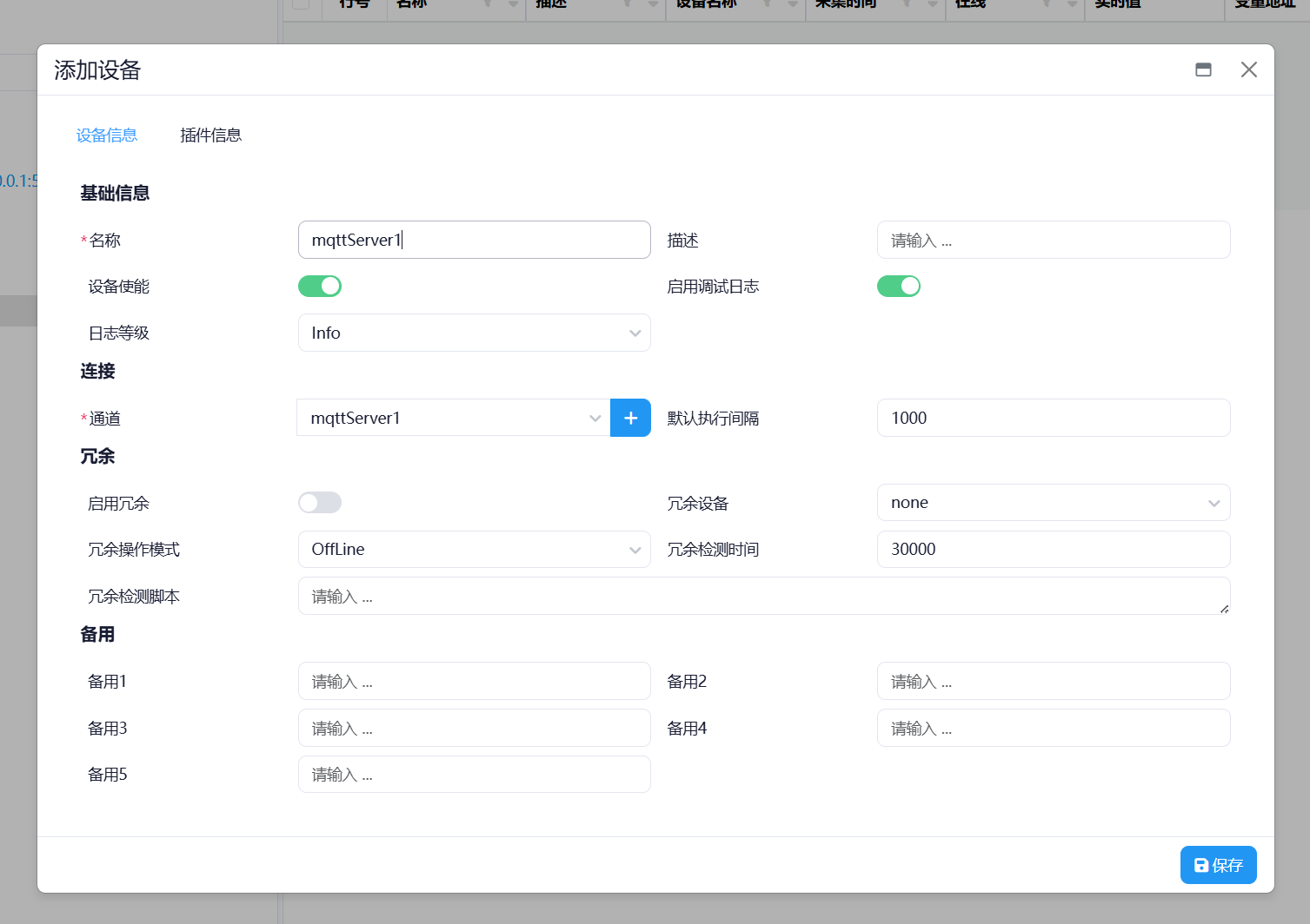 入门指南 | thingsgateway