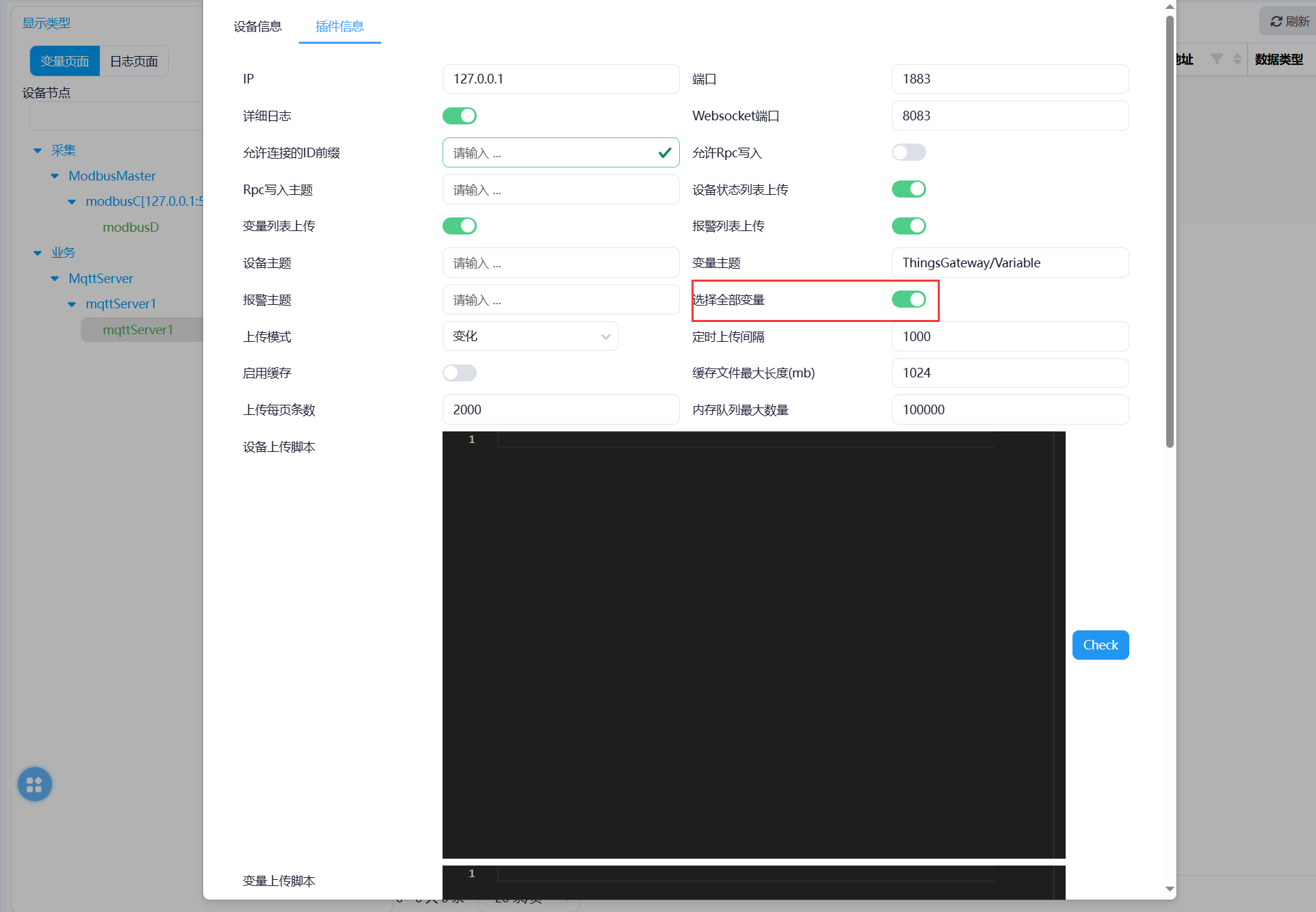 入门指南 | thingsgateway