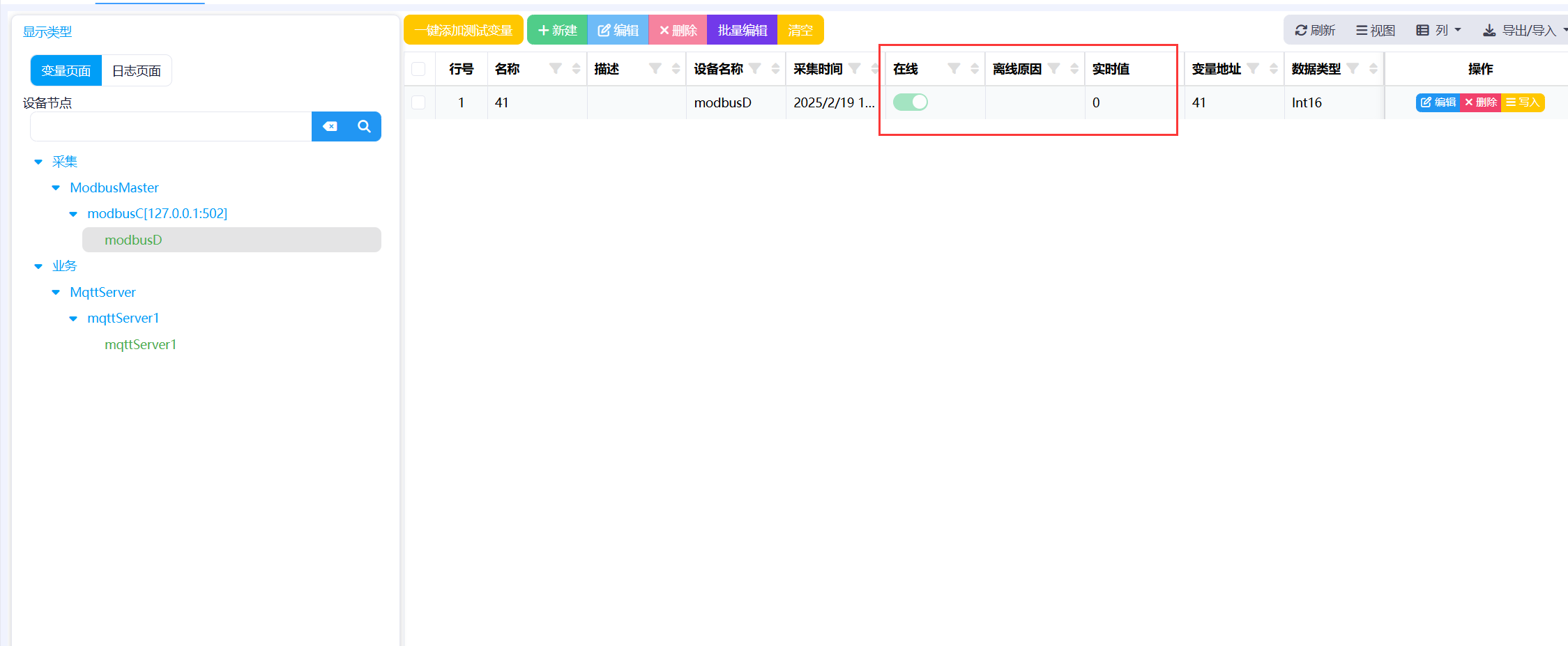入门指南 | thingsgateway