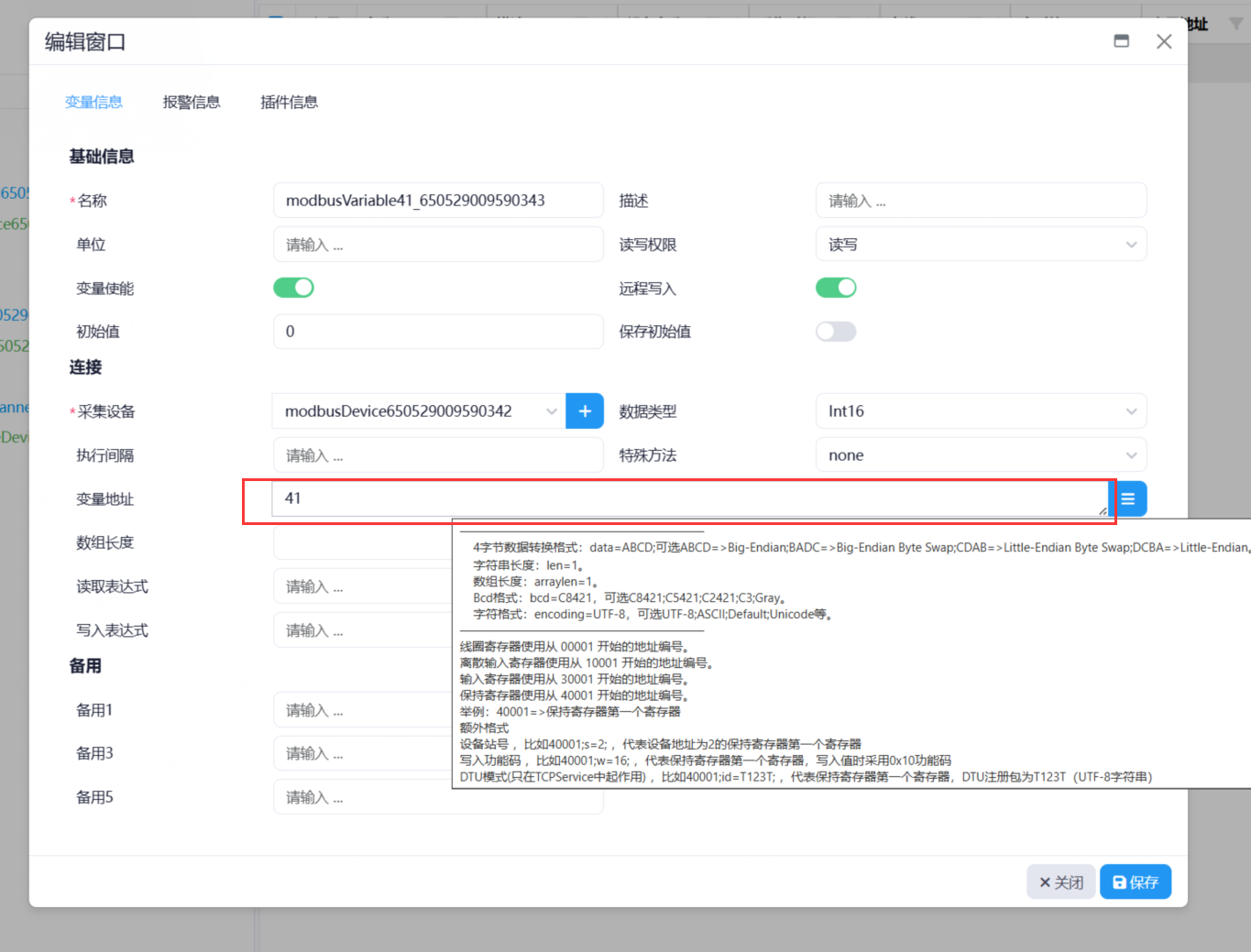 入门指南 | thingsgateway