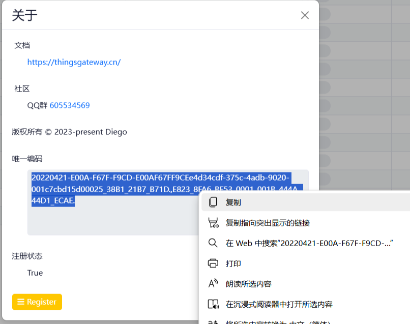 更新日志 | thingsgateway